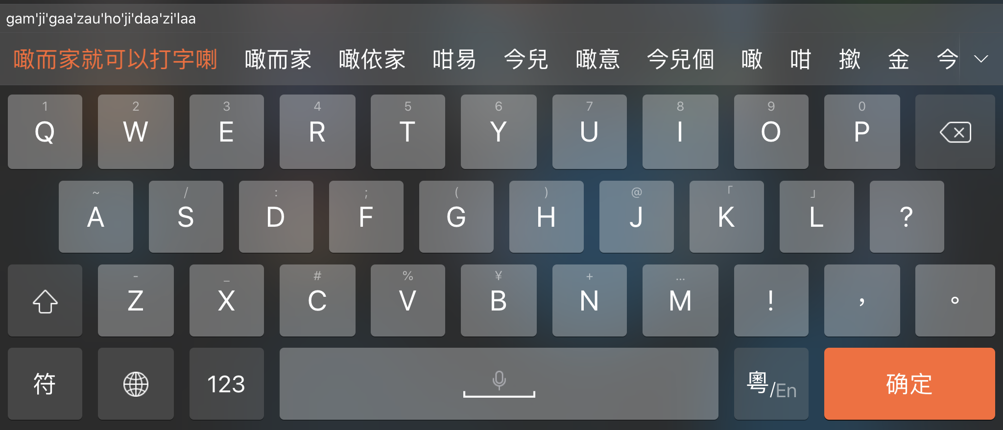 搜狗輸入法粵語鍵盤（Sogou Cantonese Keyboard） – 零二權威發佈——中文拼音科普門户網站